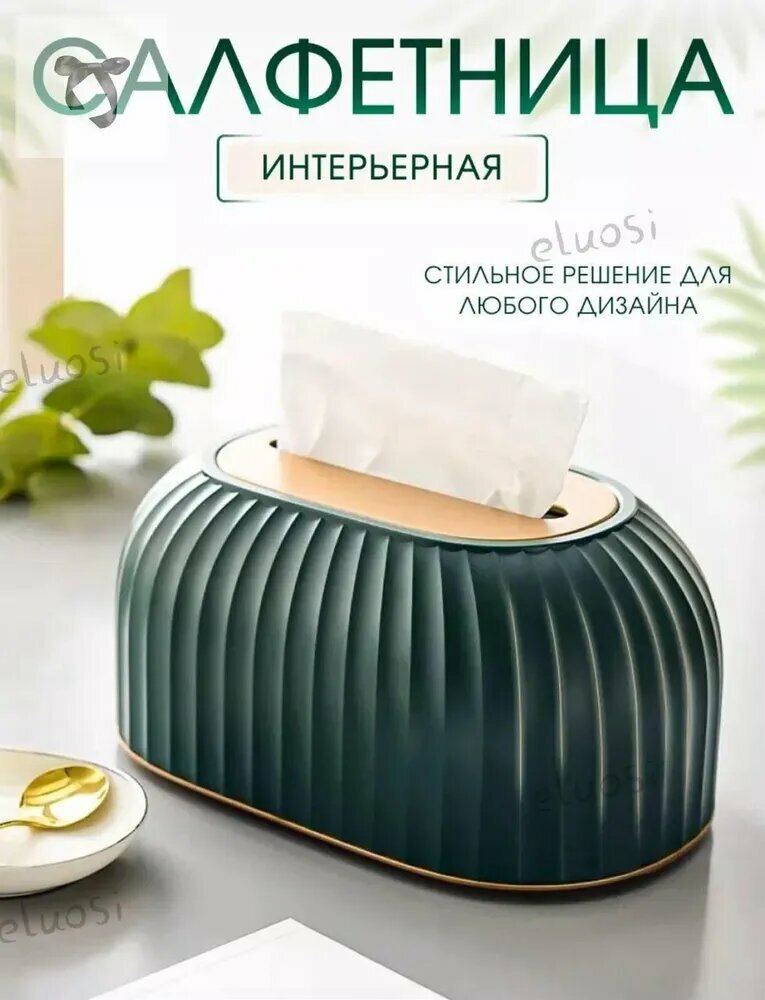 Салфетница 1 шт.