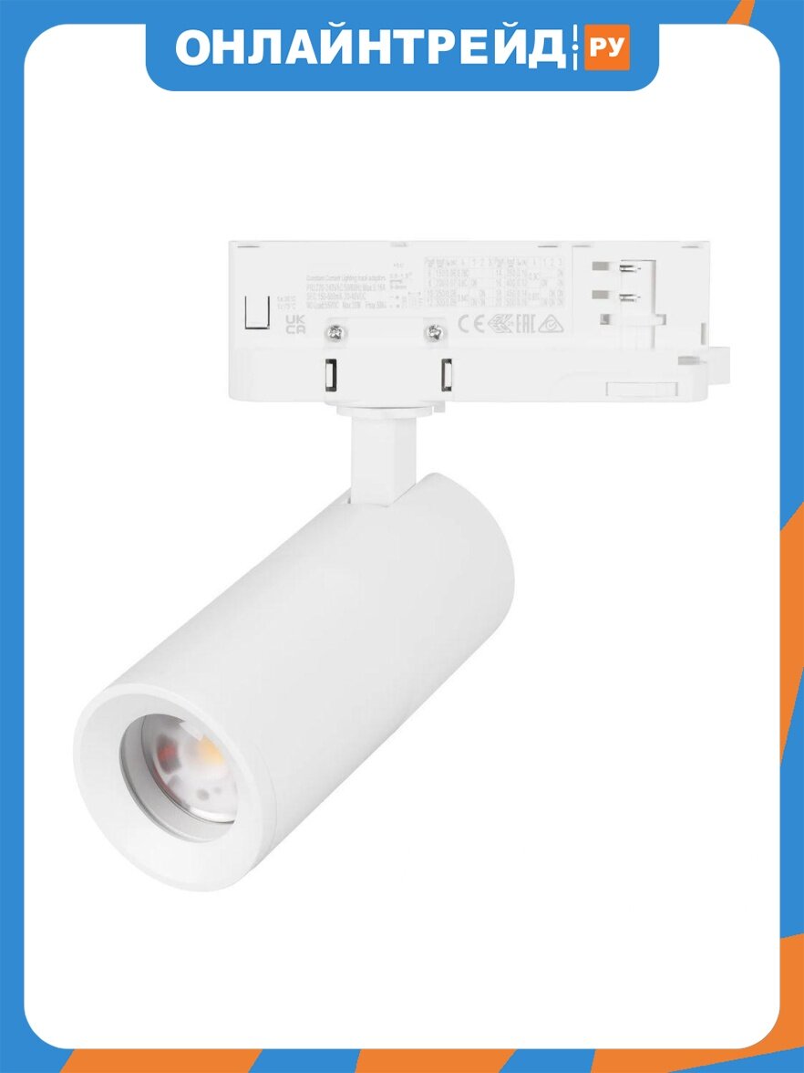 Трековый светодиодный светильник Arlight LGD-Artemis-Track-4TR-R55-12W Day4000 048320
