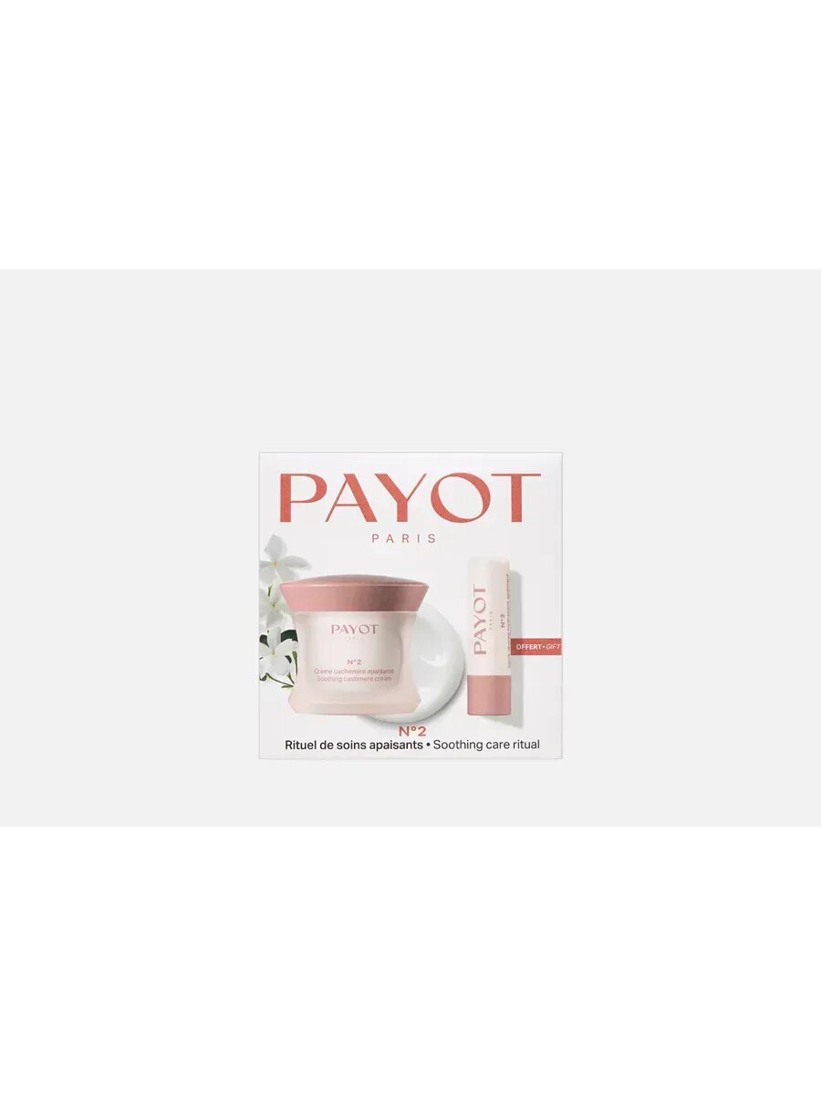 PAYOT Rituel de soins apaisant №2 Набор успокаивающег