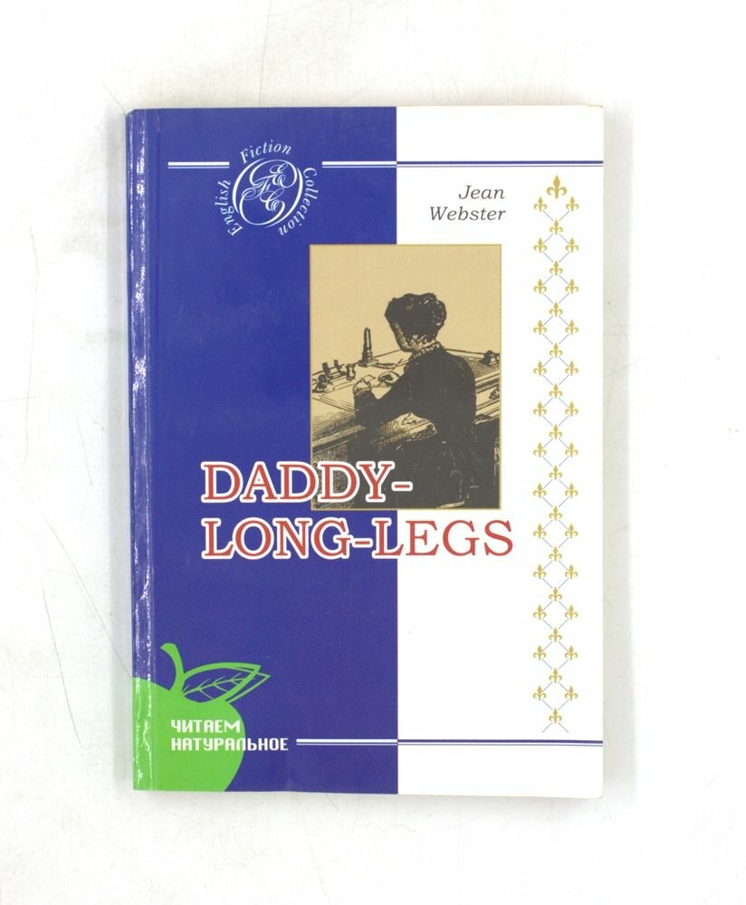 Daddy-Long-Legs