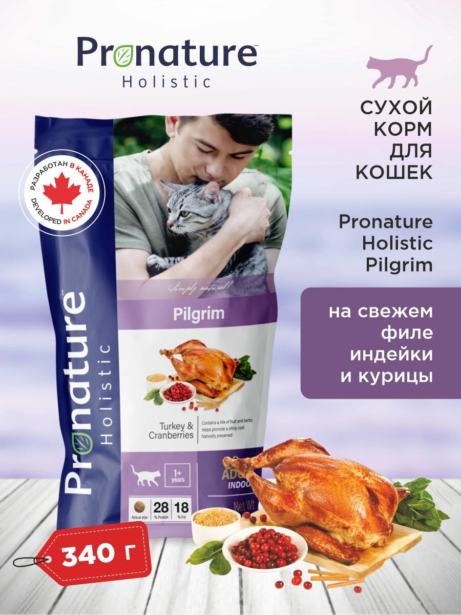 Корм для кошек сухой Pronature Holistic Pilgrim на индейке и курице с клюквой, 340г