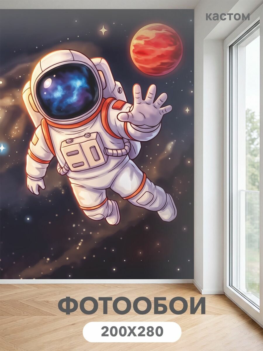 Фотообои на стену флизелиновые 3d Космос 200х270 см