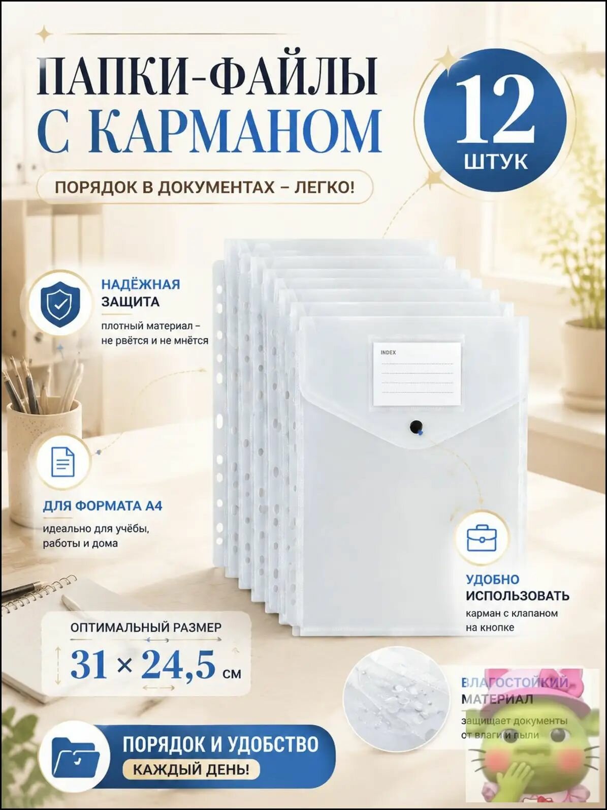 Папка А4 пластиковая с перфорацией и карманом для карт,12 шт, прозрачная, водонепроницаемая, для документов и офиса