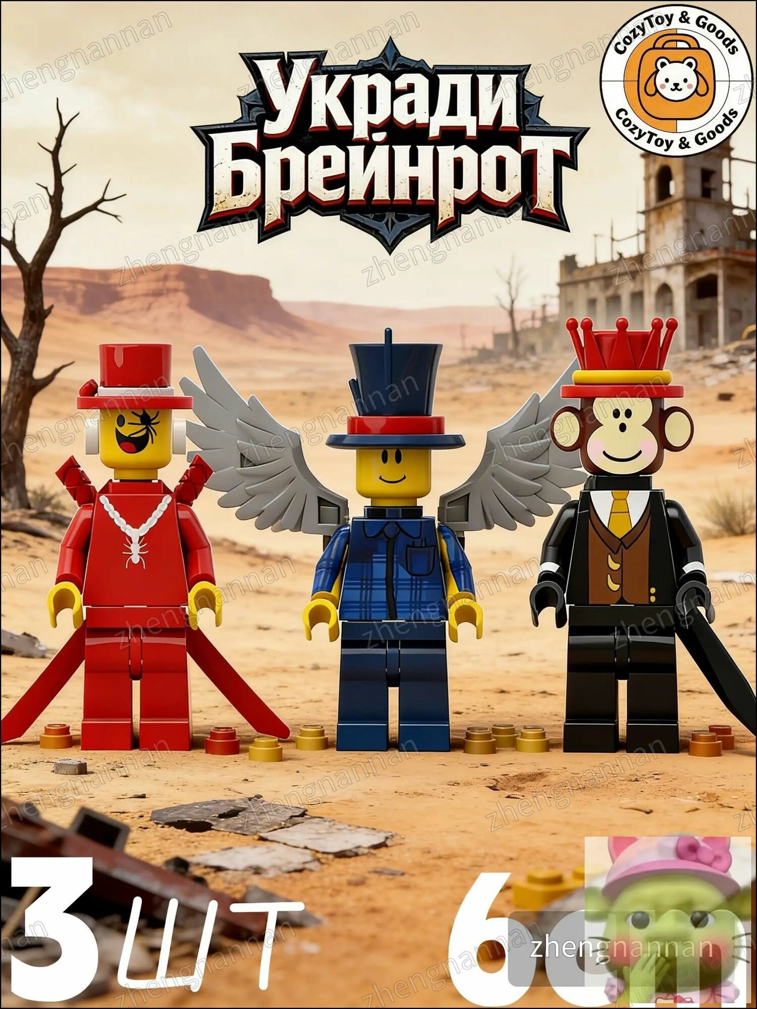 Набор фигурок Брейнрот интернет-мемы животные Тунг, 3 шт, коллекционные игрушки для детей