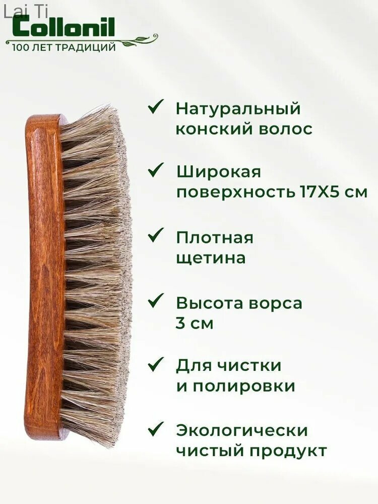 Щетка для одежды, обуви 1 шт