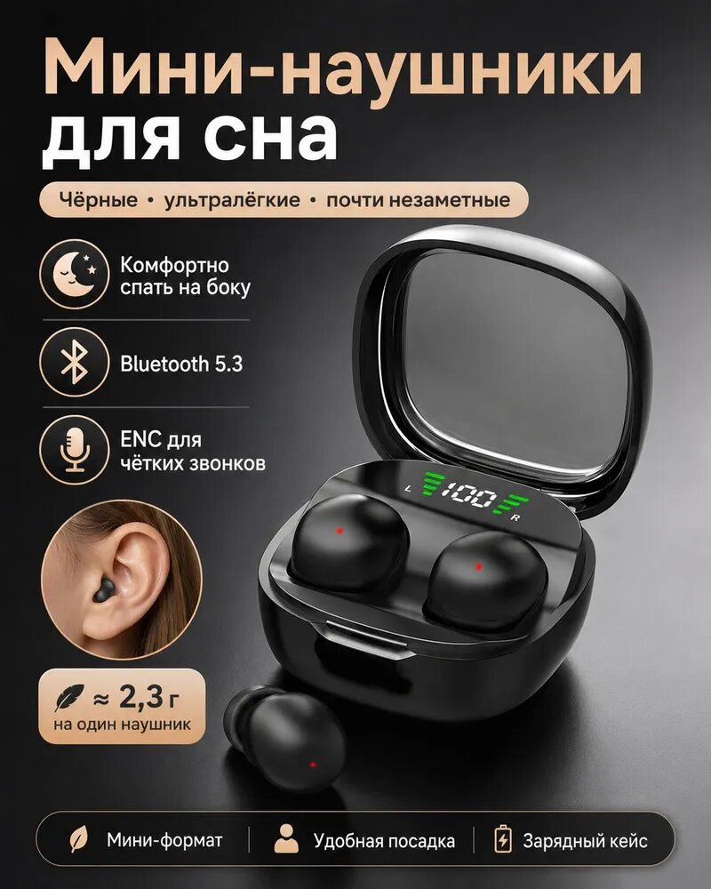 Наушники беспроводные с микрофоном, Bluetooth, черный