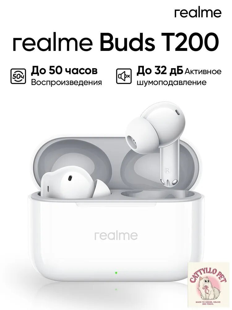 Realme Наушники беспроводные с микрофоном realme Buds T200, Bluetooth, USB Type-C, белый