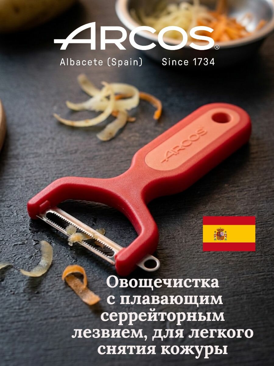 Arcos Kitchen Овощечистка для овощей с плавающим лезвием для помидоров, киви, микросеррейторная, Испания