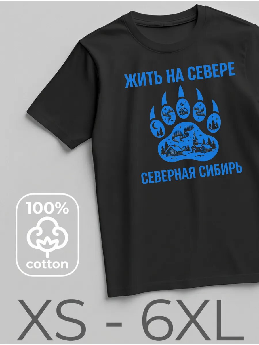 Футболка