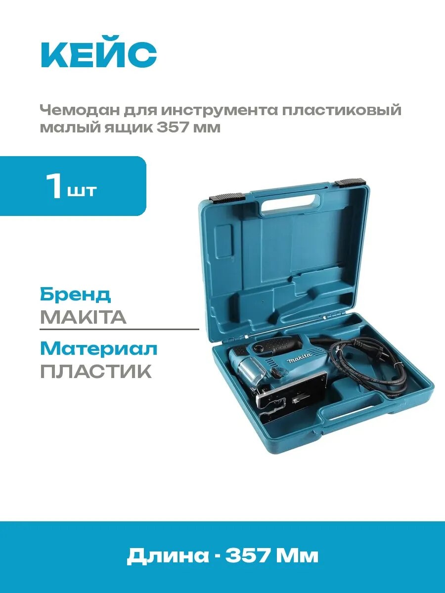 Кейс для инструмента с защелками ящик под электроинструмент