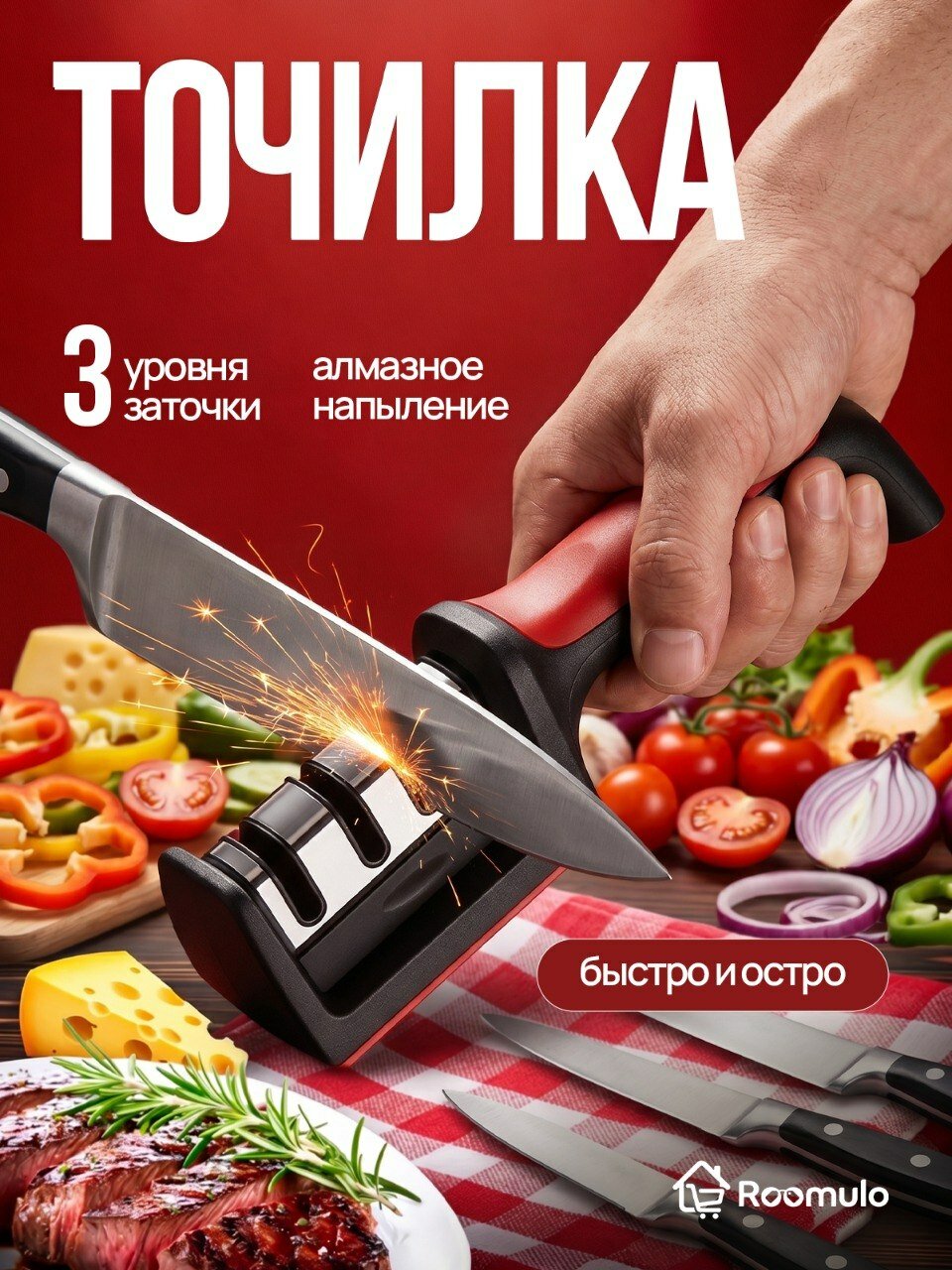 Точилка для ножей, ножниц, 6.5 см, 1 предм. заточка ножей заточка ножниц