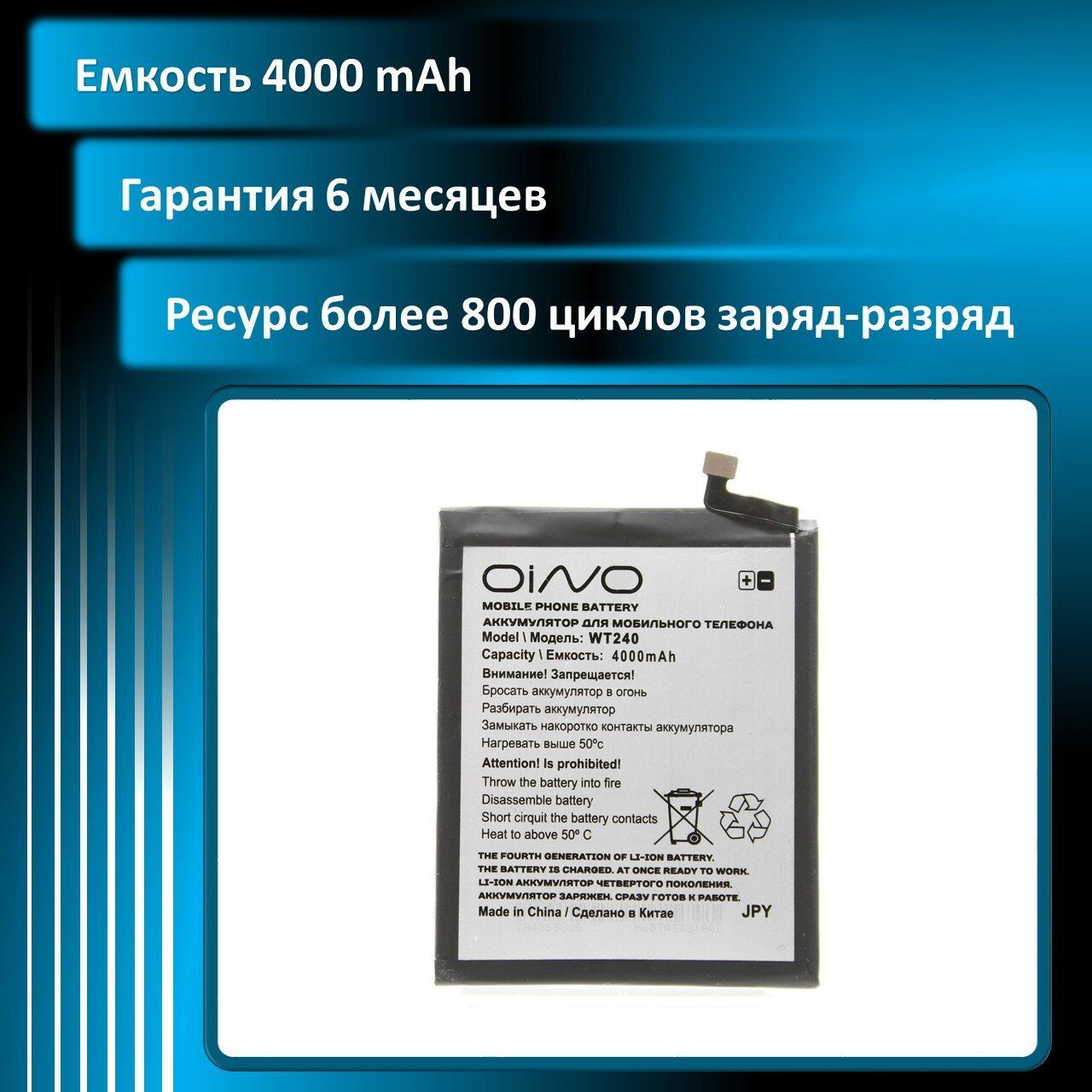 Аккумулятор OINO для Nokia 2.3/3.2/5.3/2.4 WT240 4000 mAh