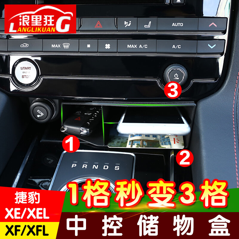 Универсальный премиум-ящик для центральной консоли Jaguar XEL 2018-2019 для автомобильного интерьера