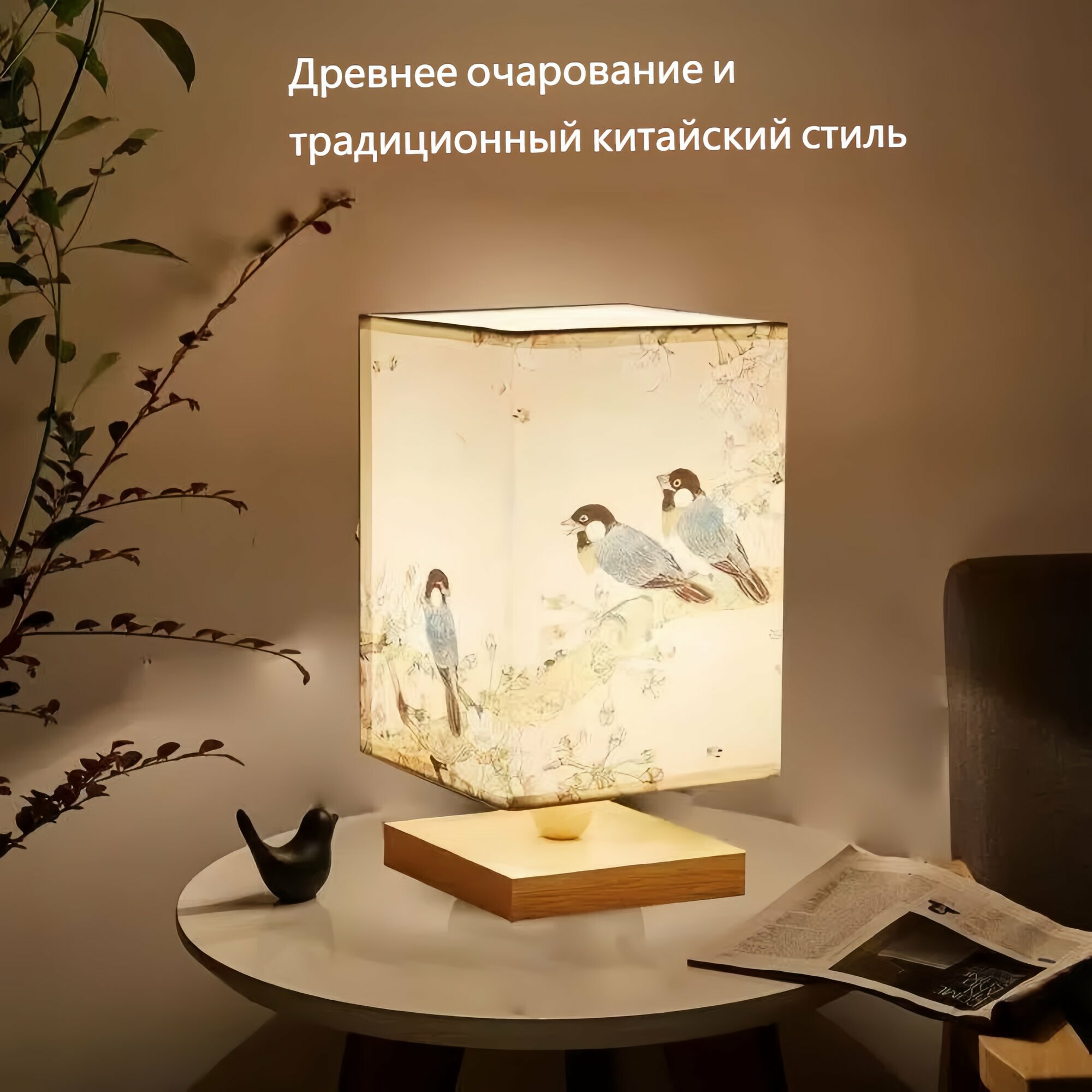 Декоративные настольные лампы Feimefeiyou, Non-dimmable, Red plum style
