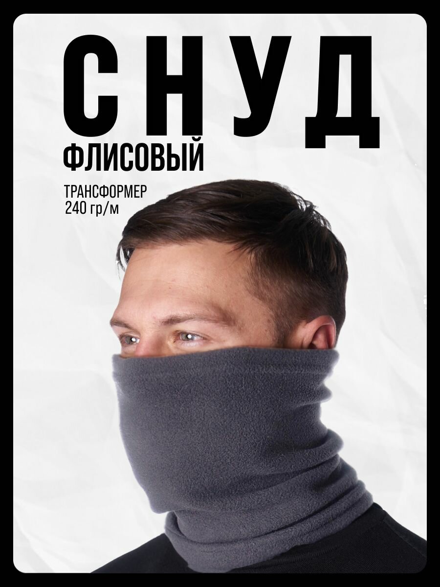 Бафф PRIAM для мужчин и женщин