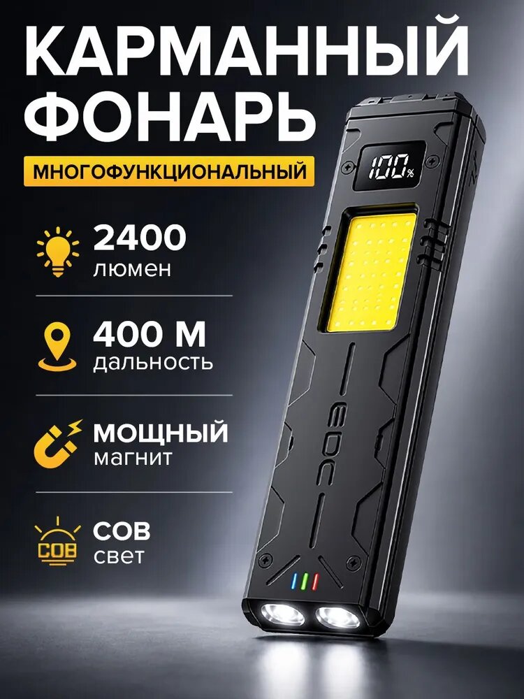 IHUAlite Фонарь T8, 2400 Люмен, Type-C, Аккумуляторный, 1500 mAh, Основание с неодимовым магнитом фонарик