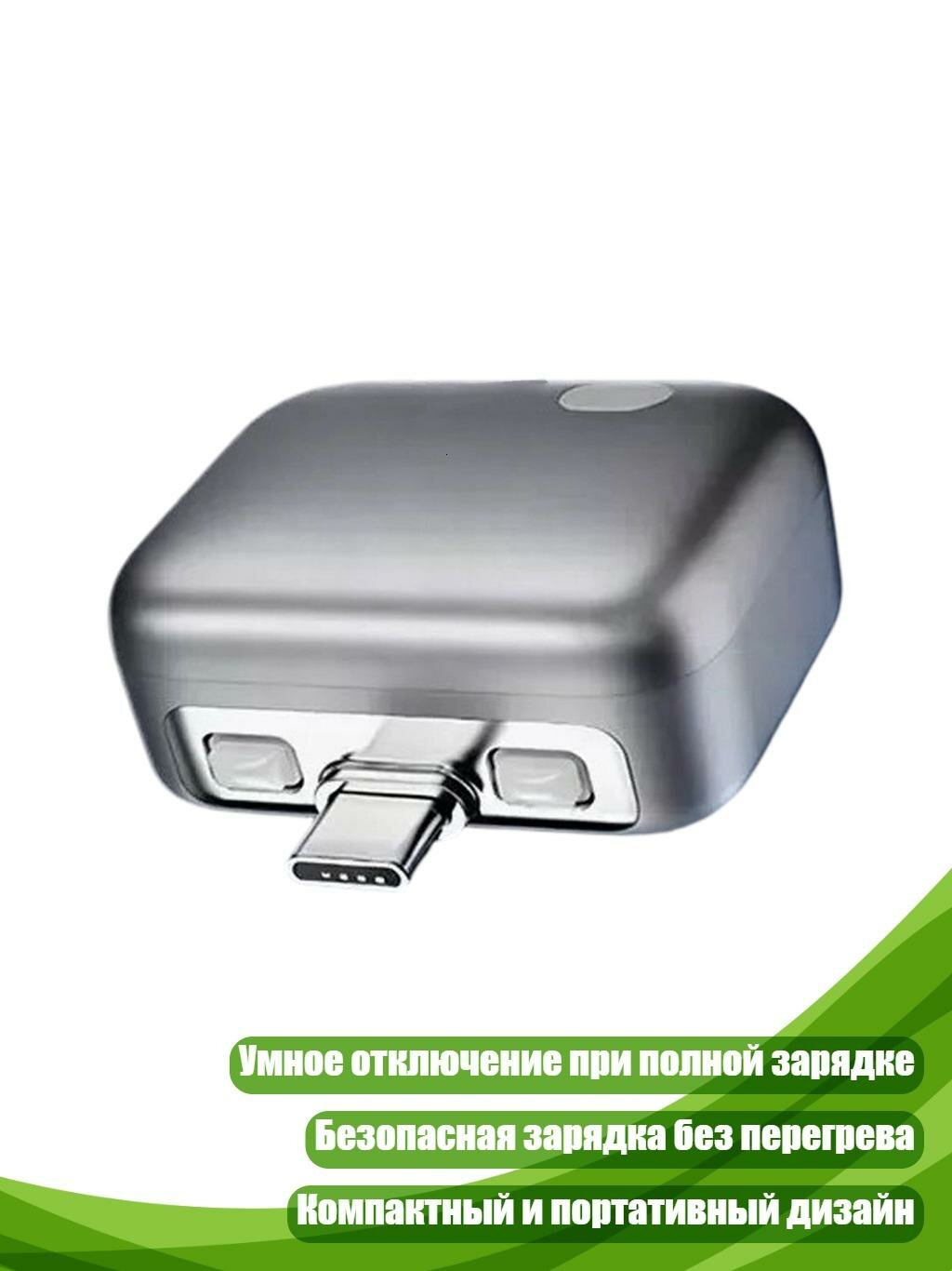Энергосберегающий автоматический выключатель, 1