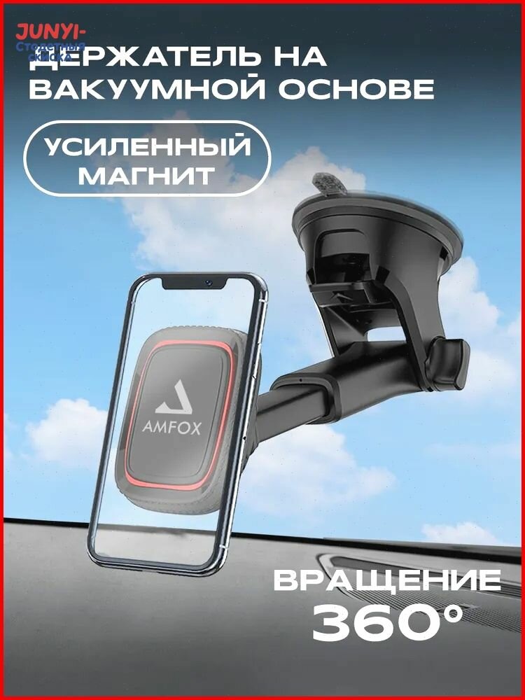 Держатель для телефона автомобильный магнитный ACX-51 на приборную панель на стекло, черный