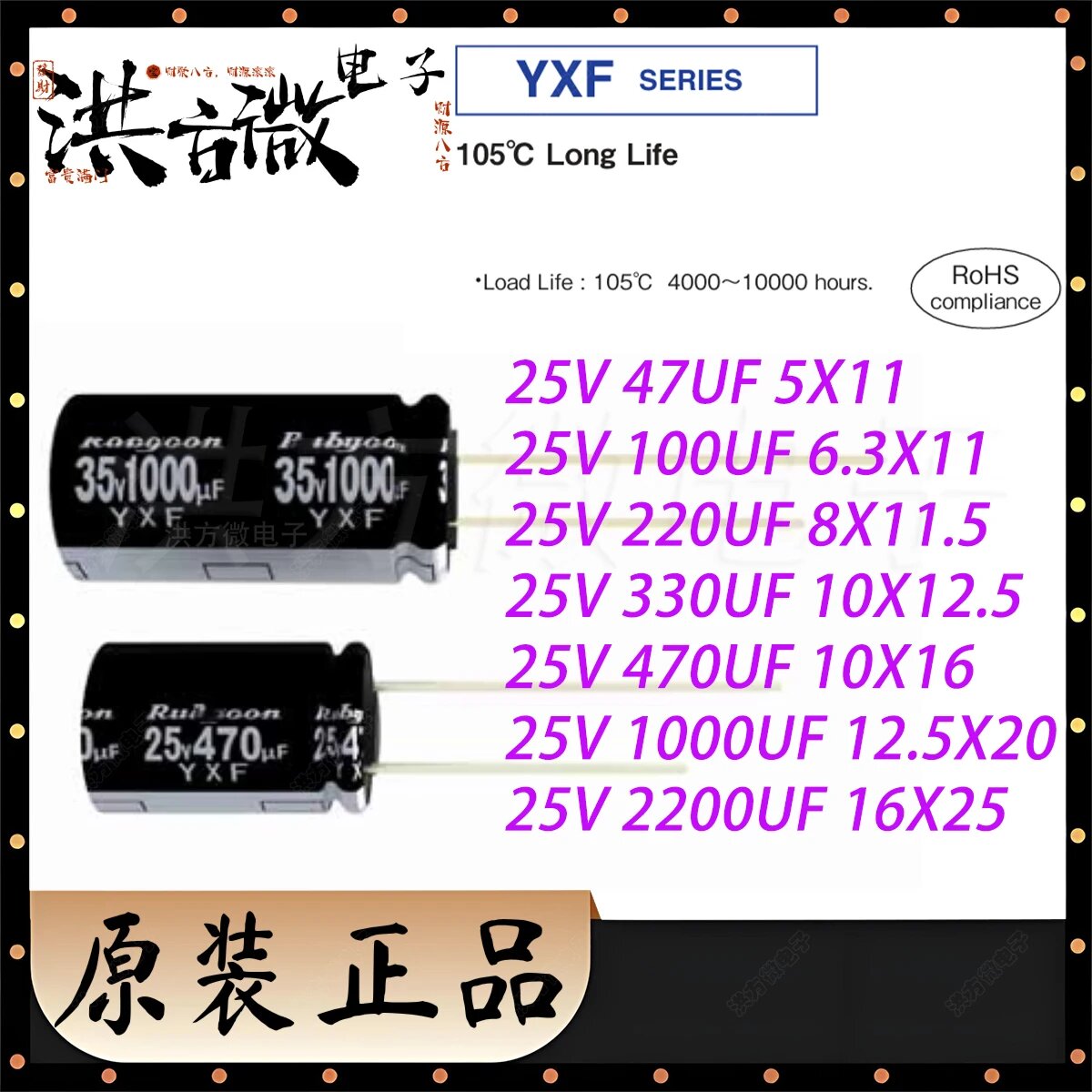 Конденсаторы электролитические YXF 47UF 5X11 25V 20PCS