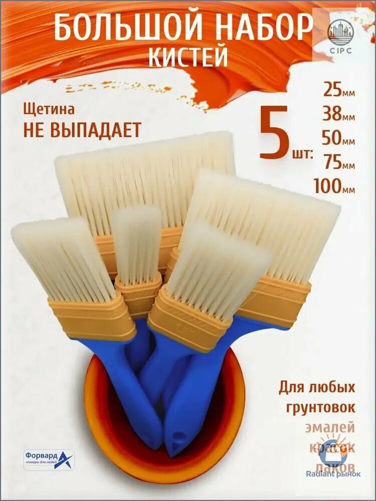 Кисть малярная. кисти для краски с искусственной щетиной набор