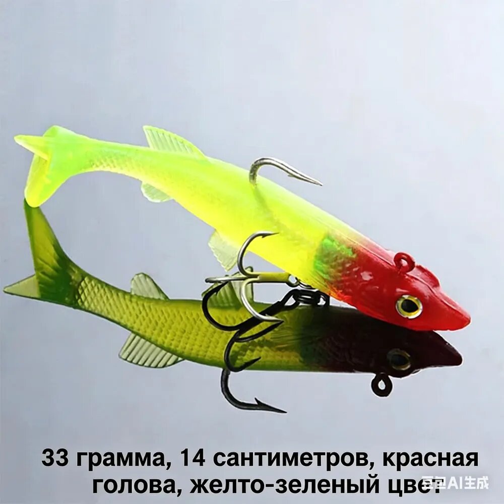 Мягкая приманка для рыбалки, 140 мм