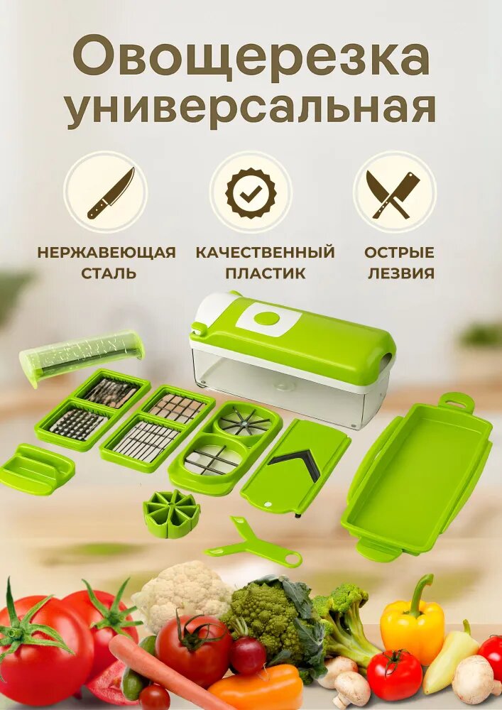 Овощерезка зеленая дайсер BX