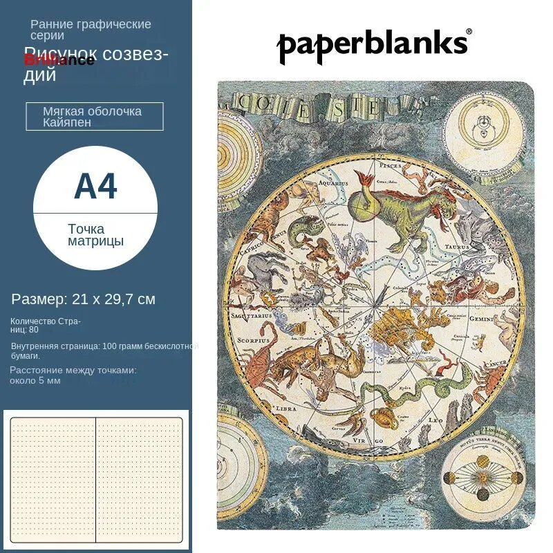 Paperblanks Блокнот, листов: 100