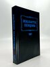 Букинистические книги