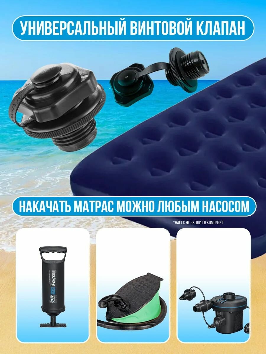 Матрас Надувной — фото 1