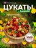 Цукаты ананас кубики