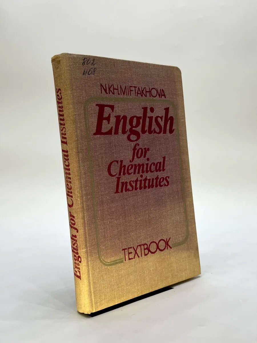 English For Chemical Institutes