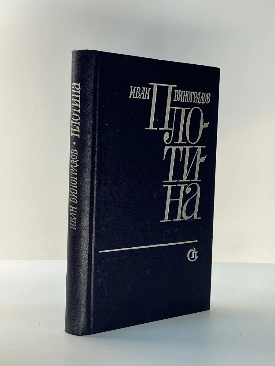 Плотина