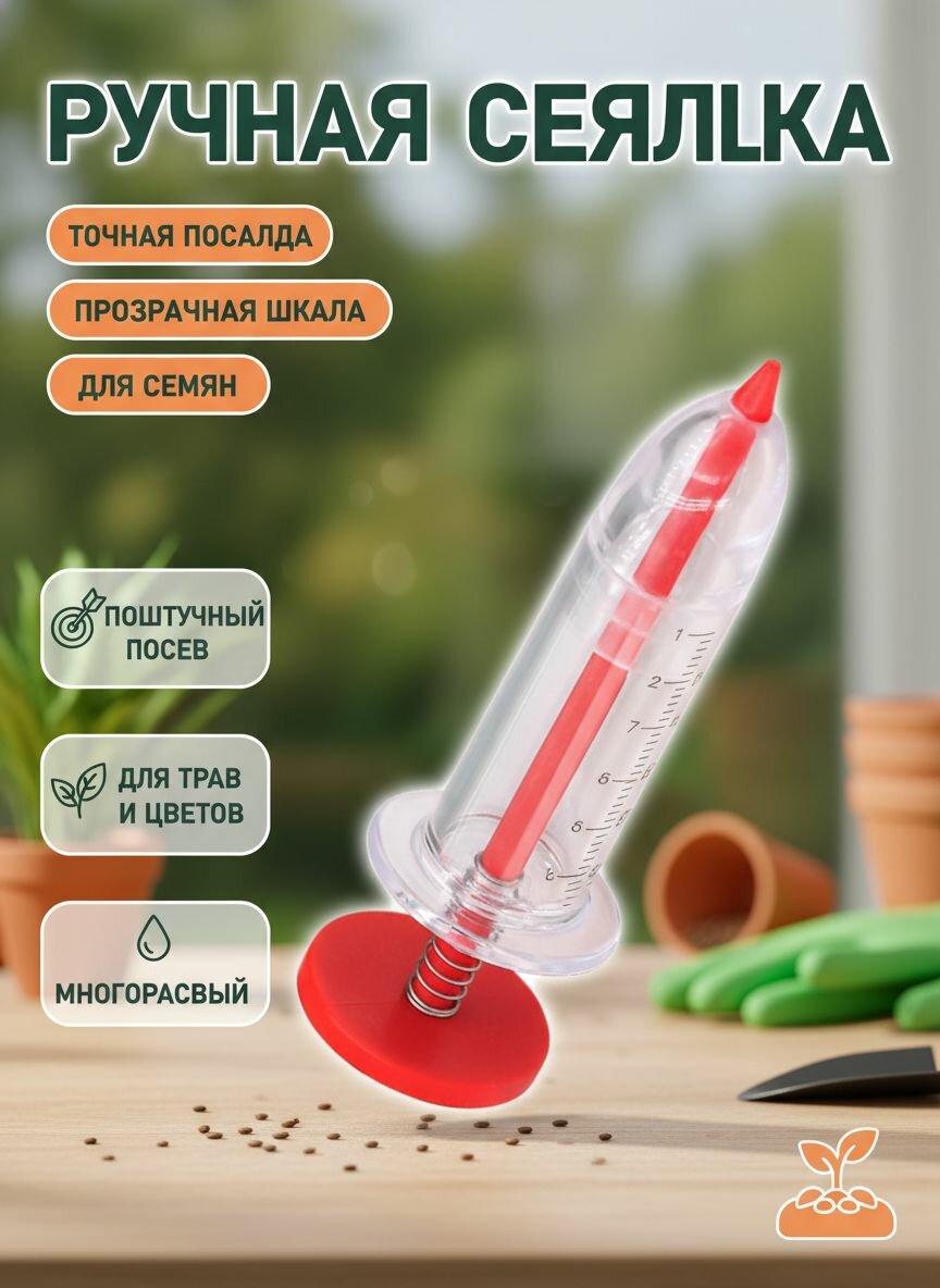 Разбрасыватель/Сеялка — фото 1