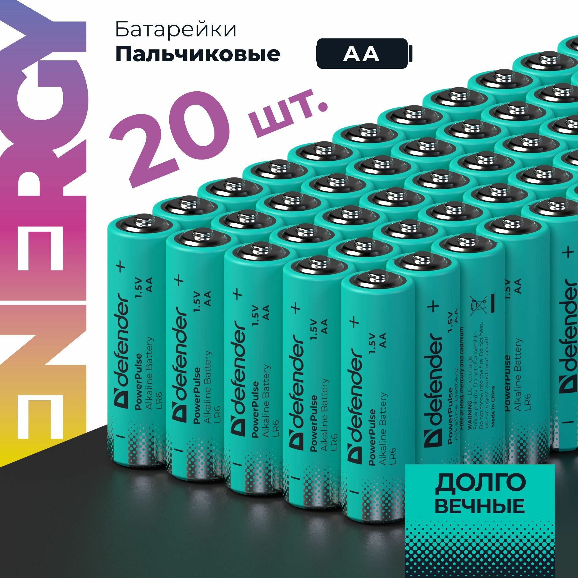 Батарейки пальчиковые батарейки аа алкалиновые щелочные Defender LR6-20F АА 20 штук в упаковке