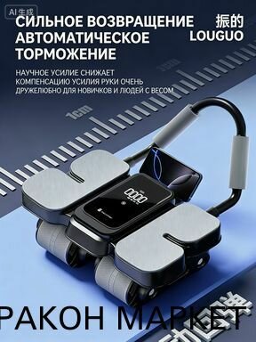 Ролик для пресса Pro Max черный, 4 колесный инновационный черный, тренажер колесо для пресса, рук, спины, с ковриком 16*28 см, нагрузка до 150 кг, Batr
