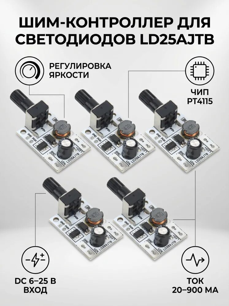 Контроллер PWM-диммера