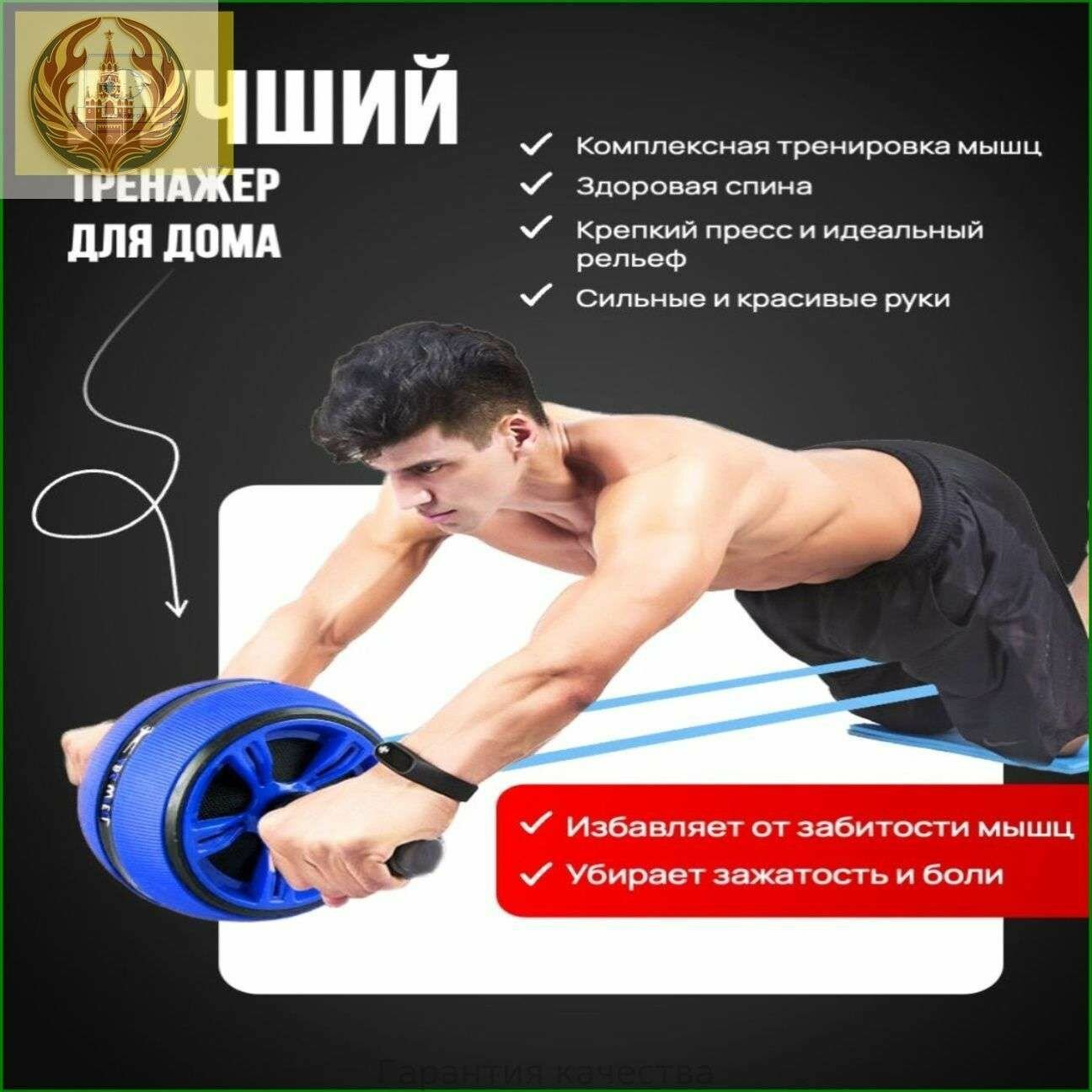 Ролик для пресса — фото 1