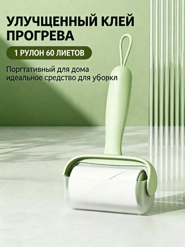 Липкий ролик для чистки одежды, удаление шерсти, волос и пыли, очиститель ткани 1 шт