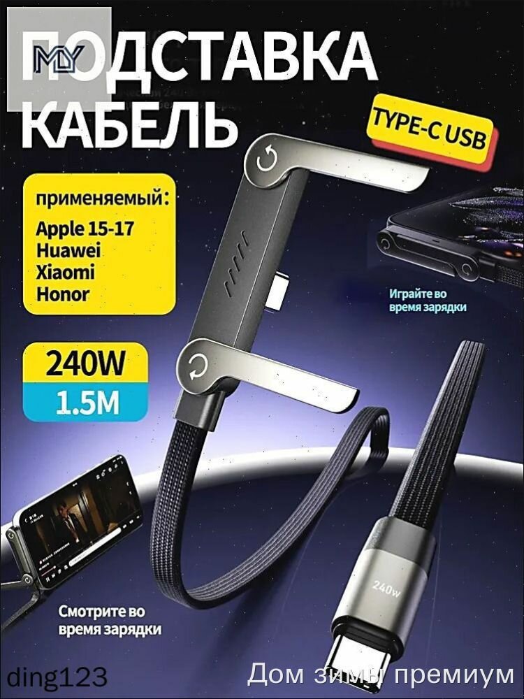 Кабель для мобильных устройств DC 5.0 x 3.0 мм/2.5 мм, 1.5 м, черный матовый