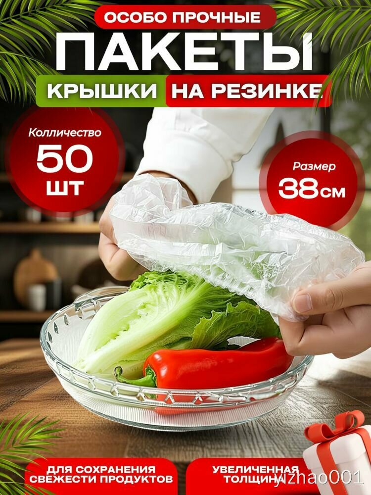 Пакеты для овощей 38 см, 50 шт, особо прочные, с резинкой, для кухни, мешки
