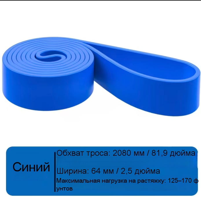 Эспандер ленточный Boomshakalaka, нагрузка 30-80 кг, 208x6.4x0.45 см, материал TPE, цвет синий, фитнес-резинка, петля для йоги, резинка для подтягивания