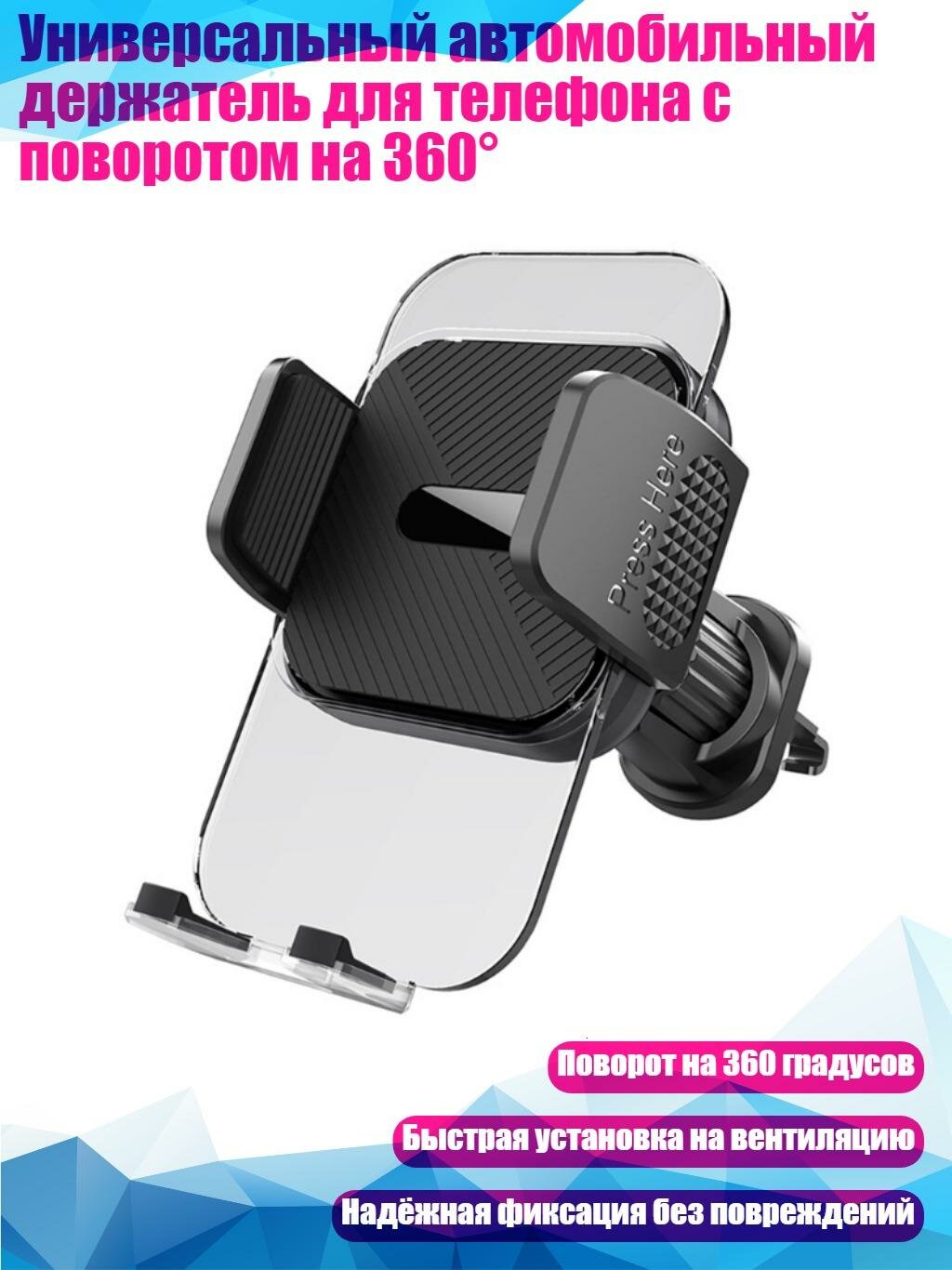 Универсальный автомобильный держатель для телефона с поворотом на 360°, Сероватый цвет