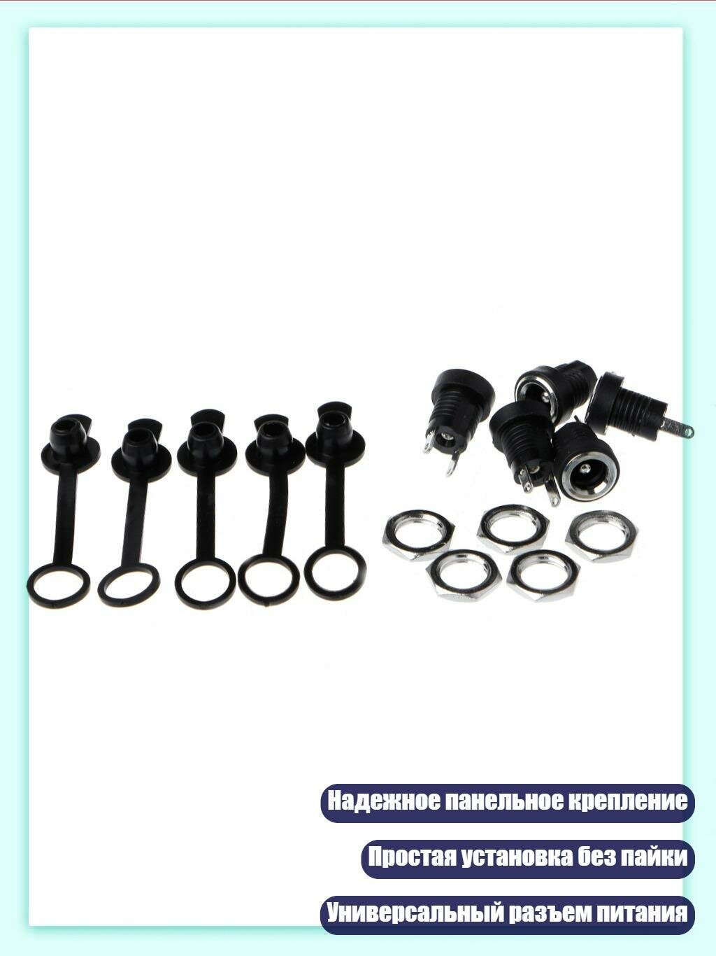 Гнездо DC-022B 5.5x2.1мм, 5 шт.