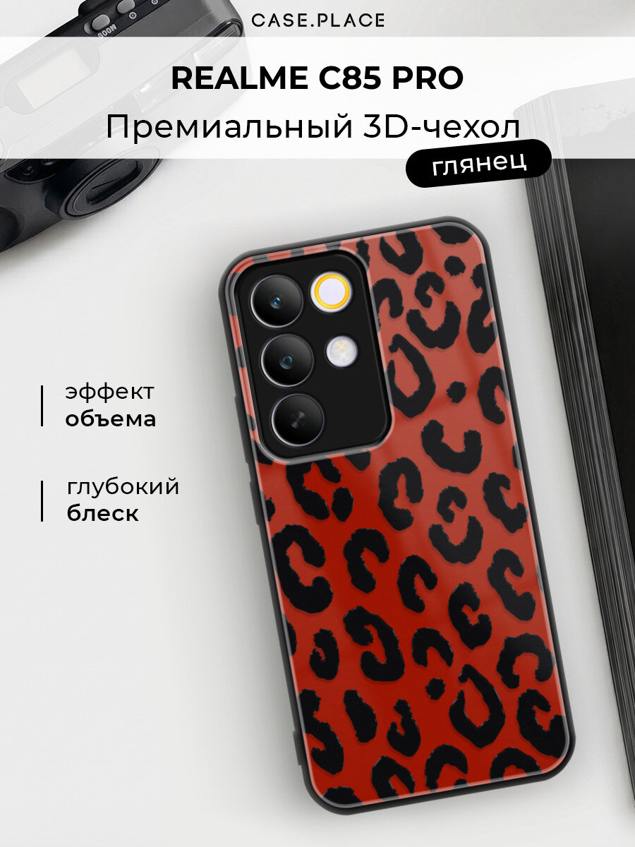 Чехол на Realme C85 Pro / Реалми C85 Про с объемным принтом "Леопард паттерн черный 3"
