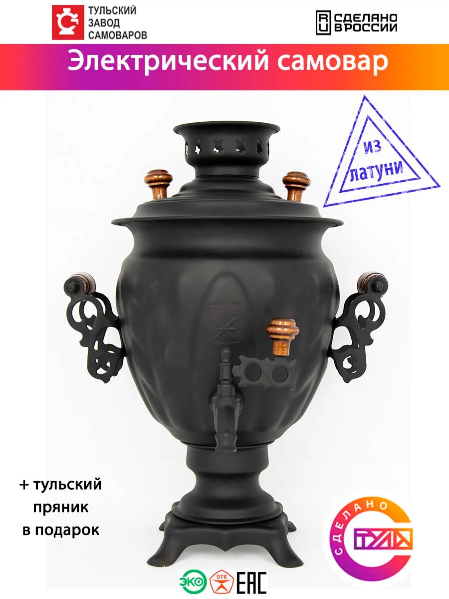 Электрический самовар тульский