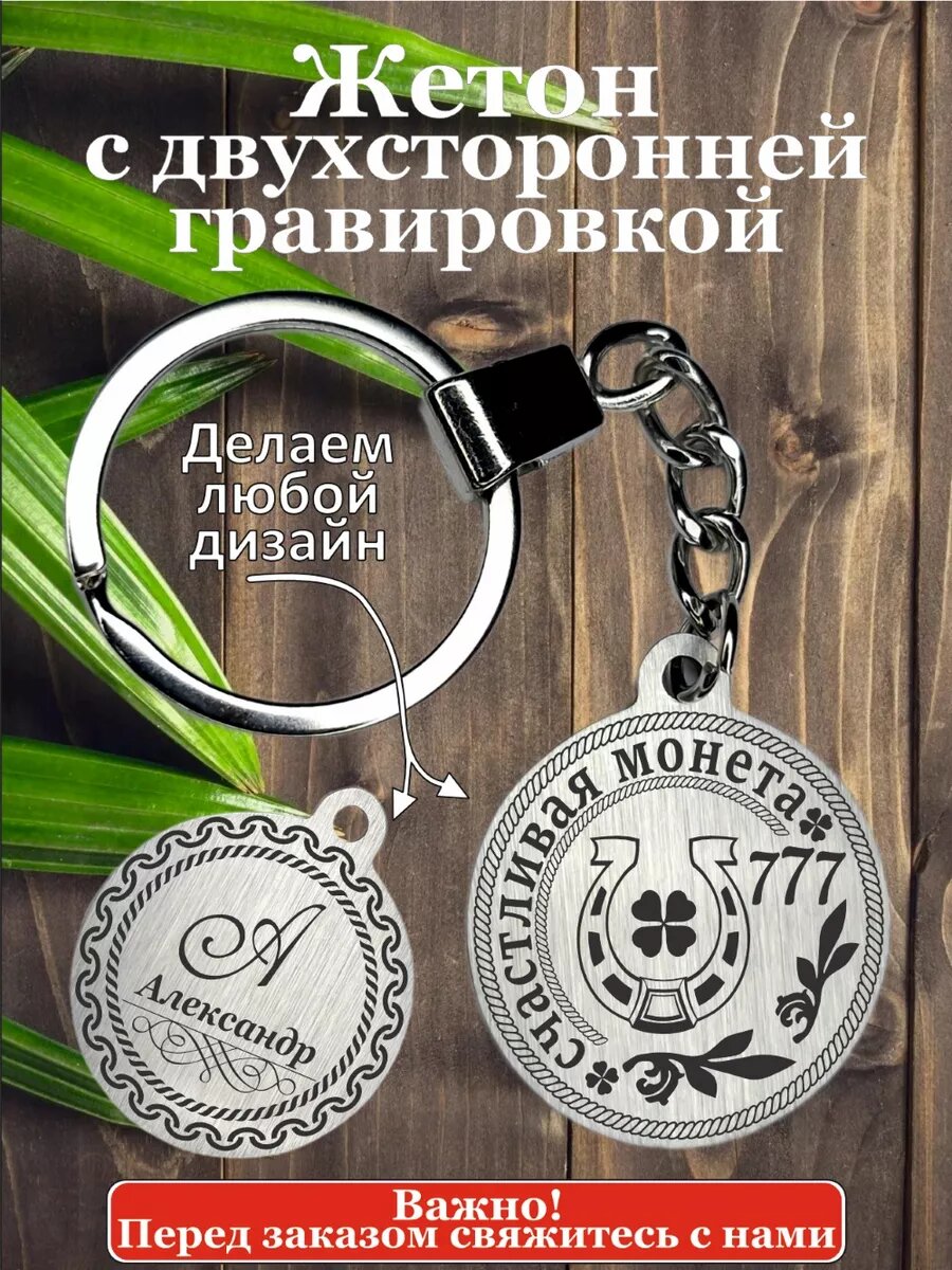 Брелок