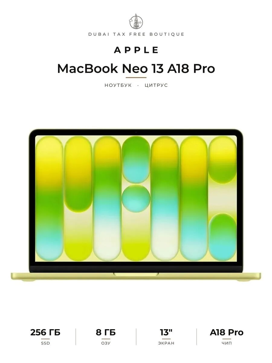 Ноутбук Apple MacBook Neo 13 A18 Pro (2026) 8/256Gb Citrus MHFD4 (Цитрус/Желтый), английская раскладка клавиатуры