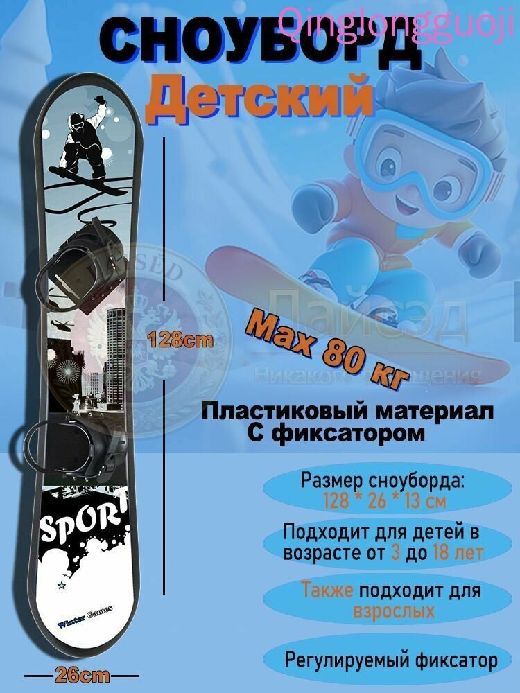 Сноубордический комплект, mzm-20260104181515900