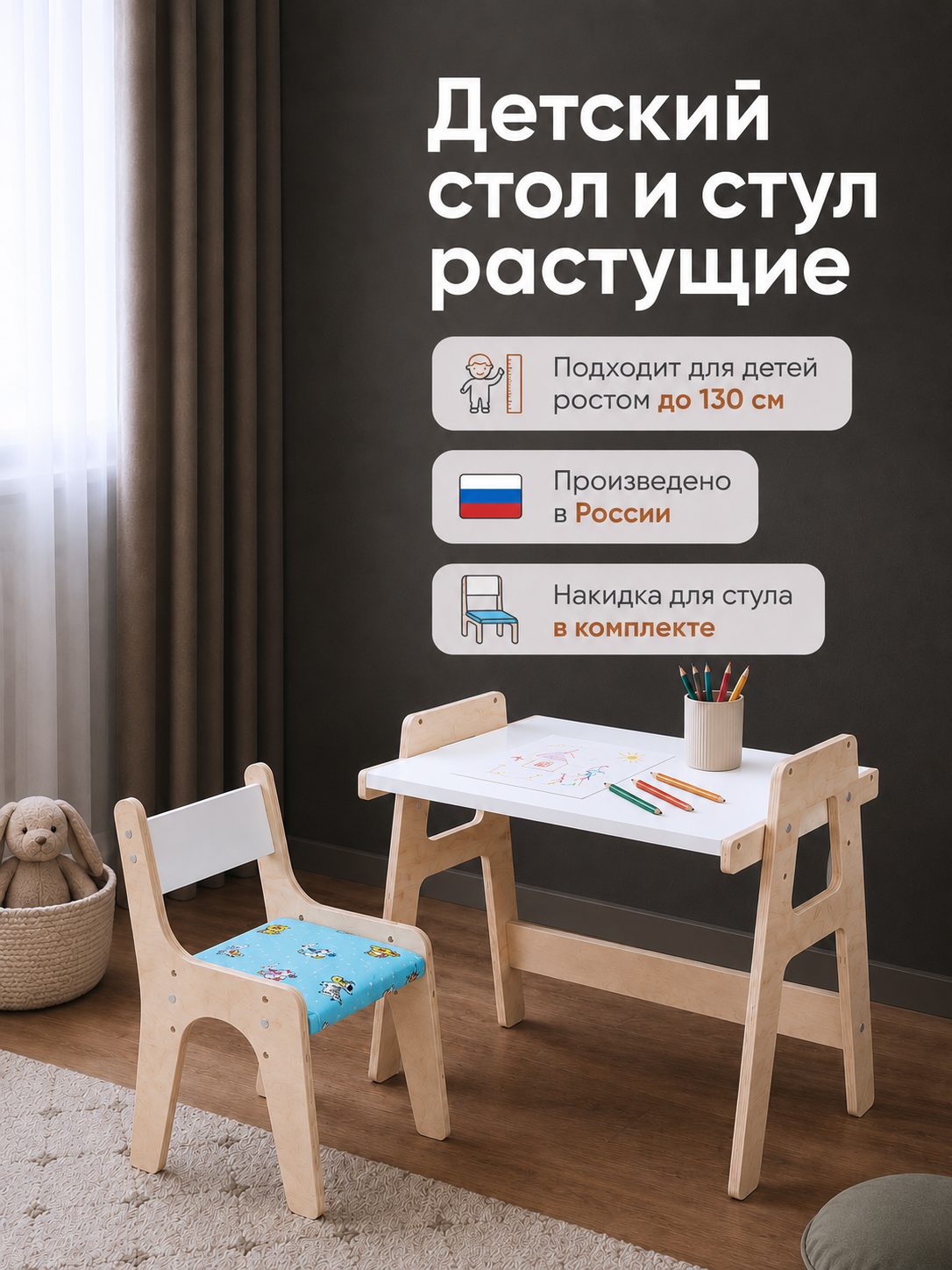 Детский стол и стул растущий белый, комплект детской мебели растишка RuLes