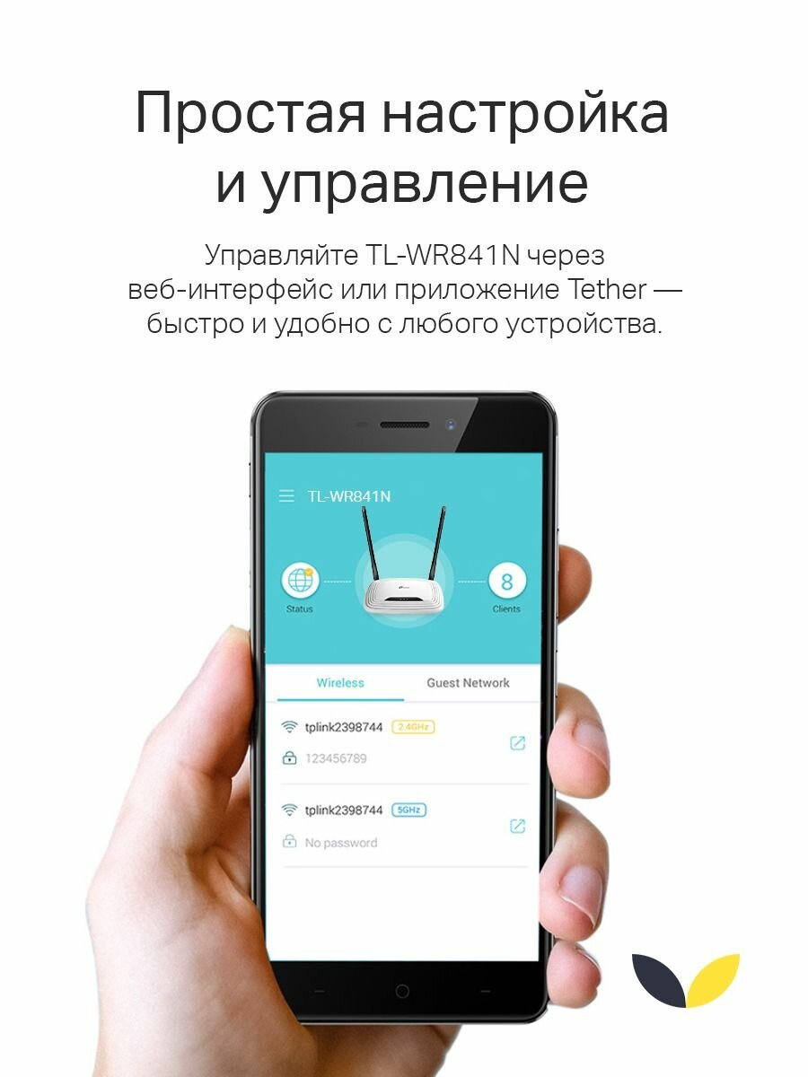TP-Link Роутер — фото 1